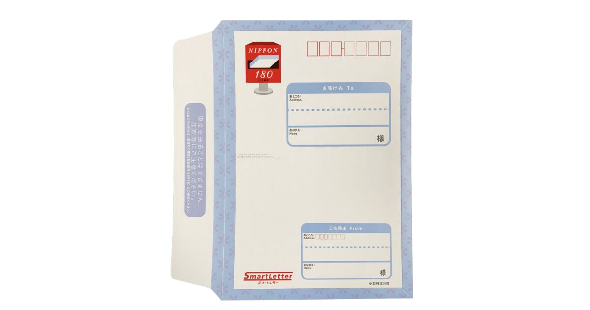スマートレターとは？郵便物を賢く、お得に送るコツ（2024年10月1日改定） - 郵便事情あれこれ：知っておきたい郵便の基礎知識